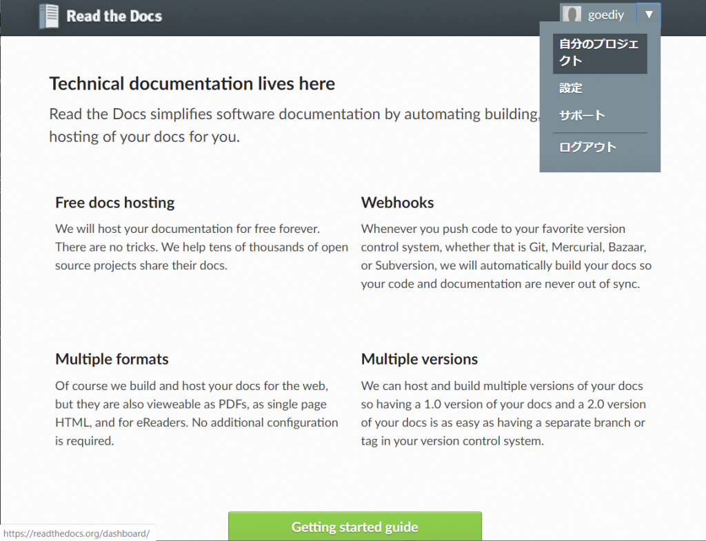 MkDocsドキュメントをGitHubに登録してRead the Docsで自動公開する | e-DIYで行こう!